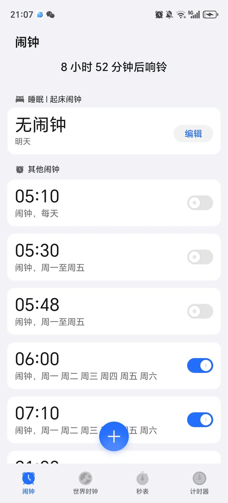再设置一个六点五十的闹钟图标
