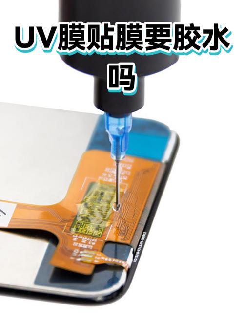 uv膜气泡怎么解决