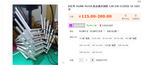 k2华硕固件无线中继图标