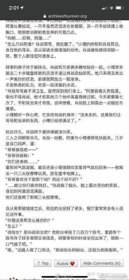 同人文算不算侵权截图