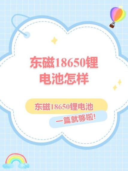锂电池横竖都可以放吗图标