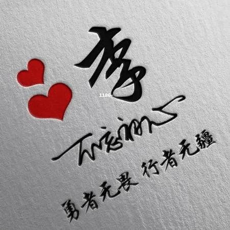 微信头像加自己名字图标