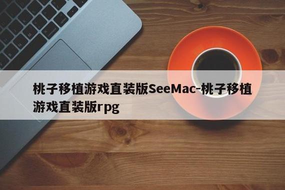 桃子移植游戏直装图标