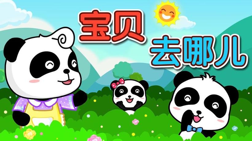 给宝宝听儿歌什么软件好图标