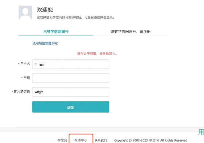 优学院密码忘了怎么办截图