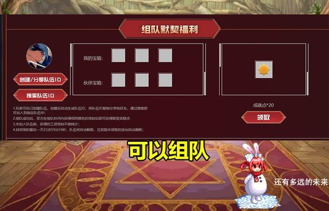 地下城心悦会员支付成就点怎么获得图标