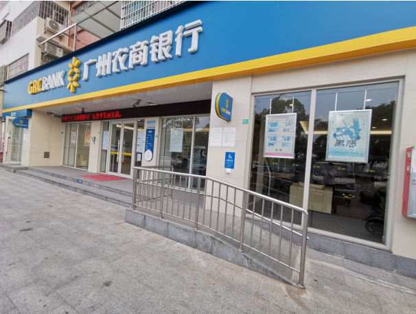 广州农商银行电话号码多少