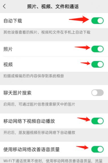 为什么开了流量微信还是不能用