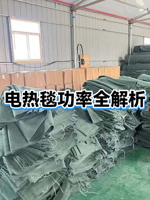 电热毯一般功率多少w图标