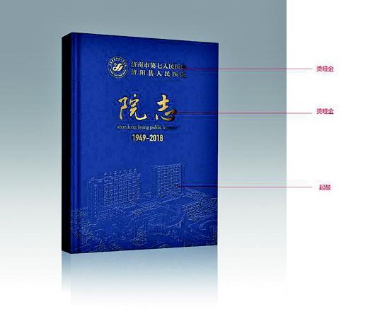 院志编纂总结图标