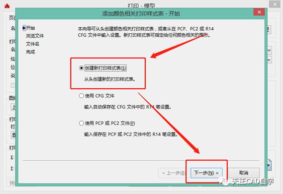 cad打印横向怎么设置图标