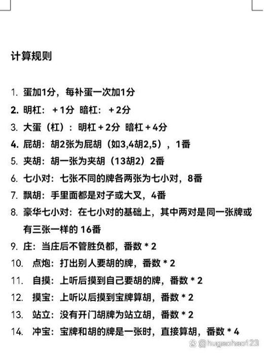 长春麻将app哪个好图标