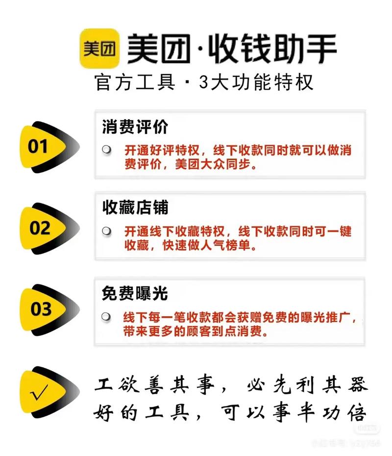 美团一号口袋二号口袋怎么弄图标