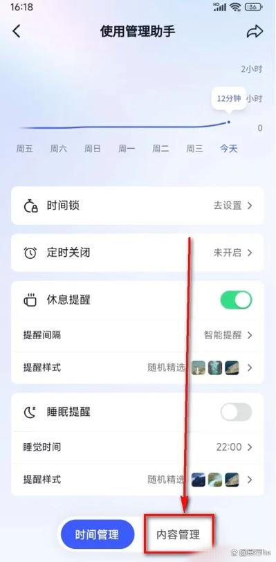 关闭小米内容服务推送图标