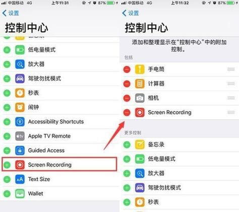 苹果11为什么找不到录屏截图