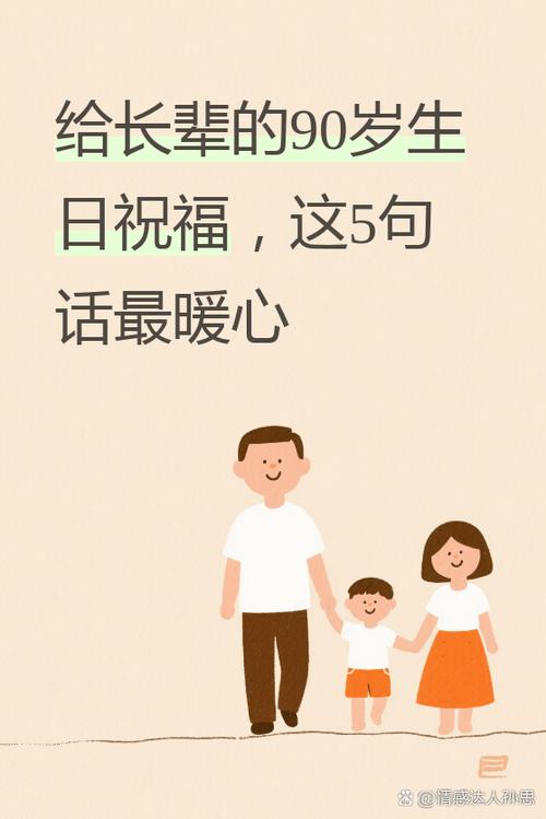 90岁算不算高龄图标
