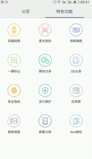 小米手机上拉资讯怎么关闭图标