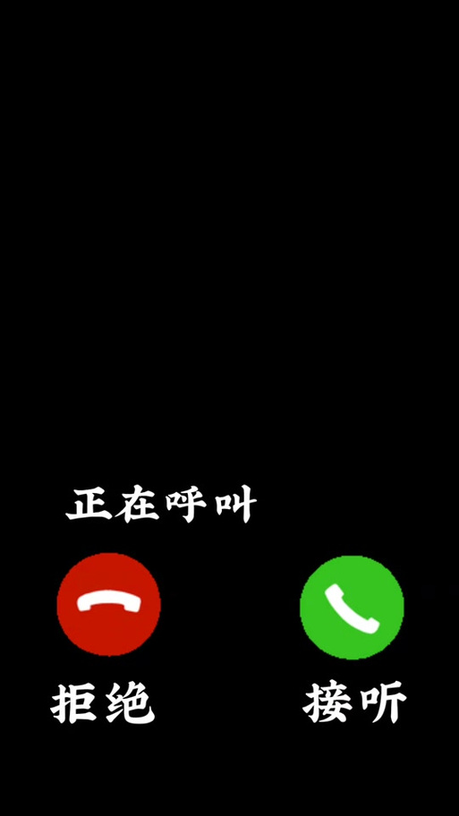 拒接电话对方是什么提示图标