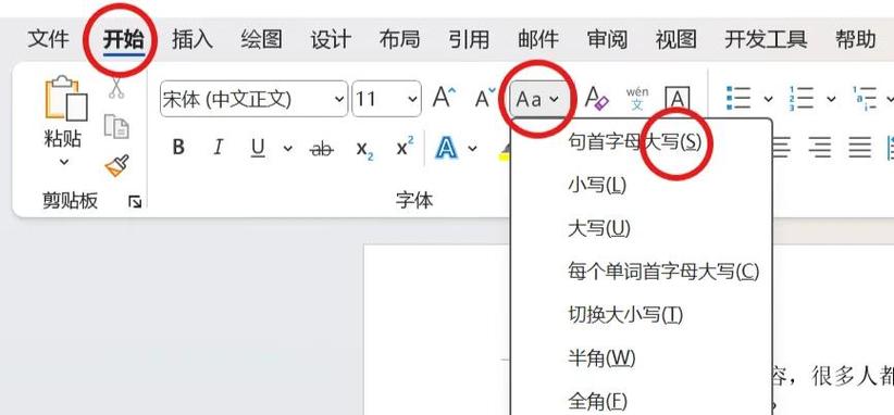 英文字母批量修改方法图标