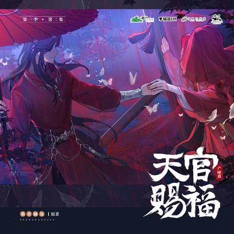 天官赐福动漫软件截图