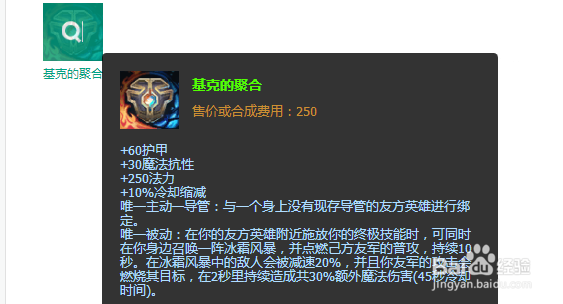 lols9泰坦打野截图