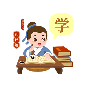读书礼仪有哪些图标