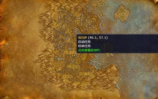 tbc魔杖任务图标
