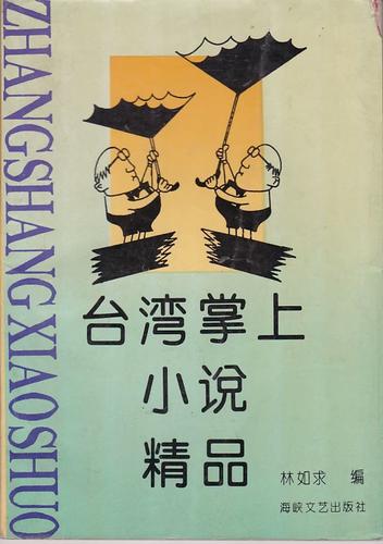 帮忙找小说图标