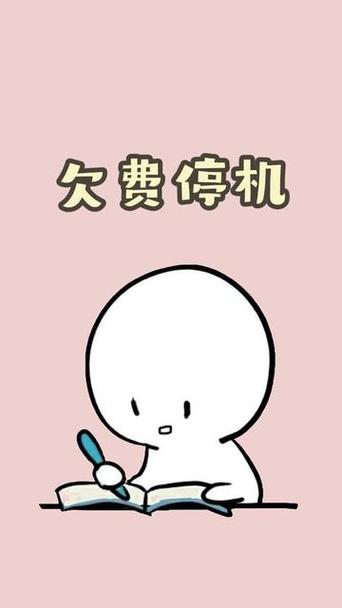 手机欠费停机怎么办图标