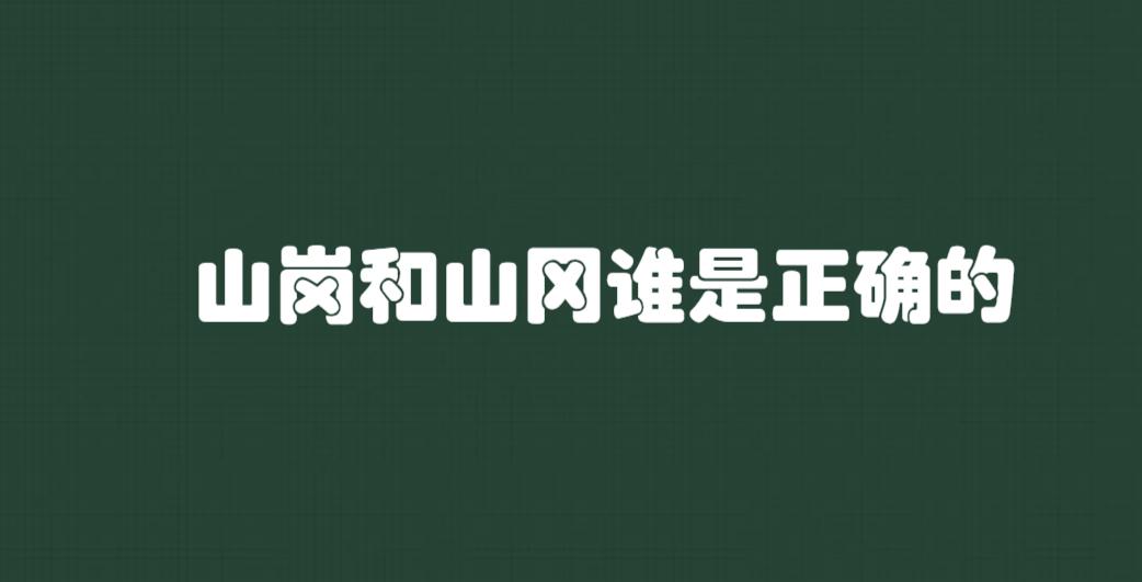 磐岩的近义词是什么图标