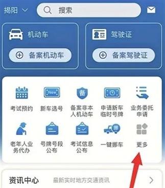 交管12123学法免分从哪打开图标