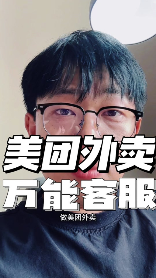美团商家频繁更改营业时间图标