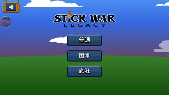 火柴人战争魔改版fm蓝色版优势截图
