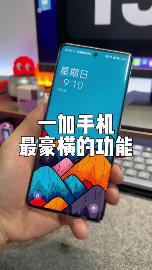 一加手机隐藏指令代码大全截图