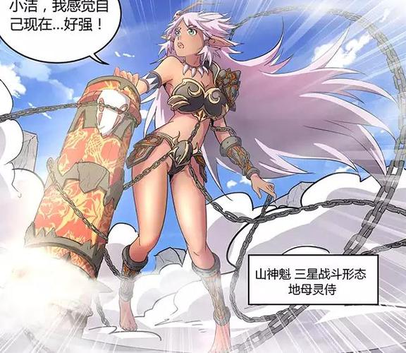 驭灵师漫画酷漫屋图标