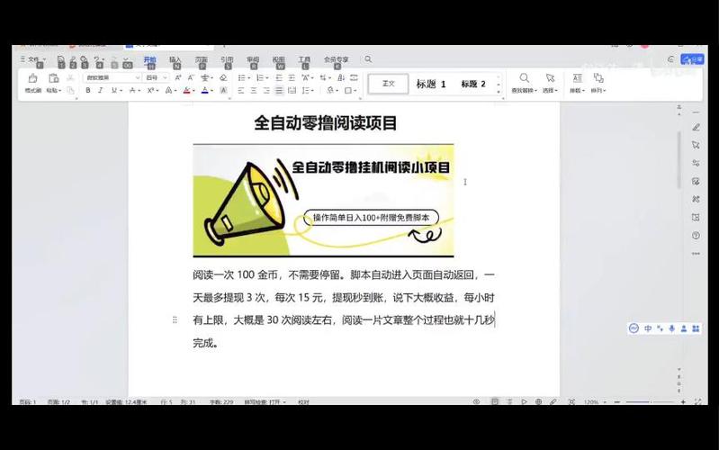 阅读挂机脚本软件图标
