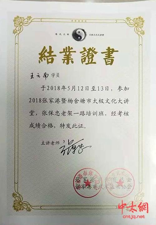 跆拳道考级证书和道带图标
