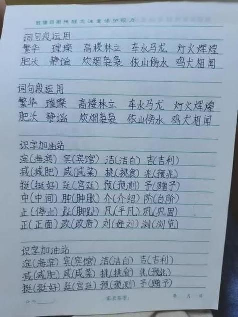 ipad自带写字软件图标