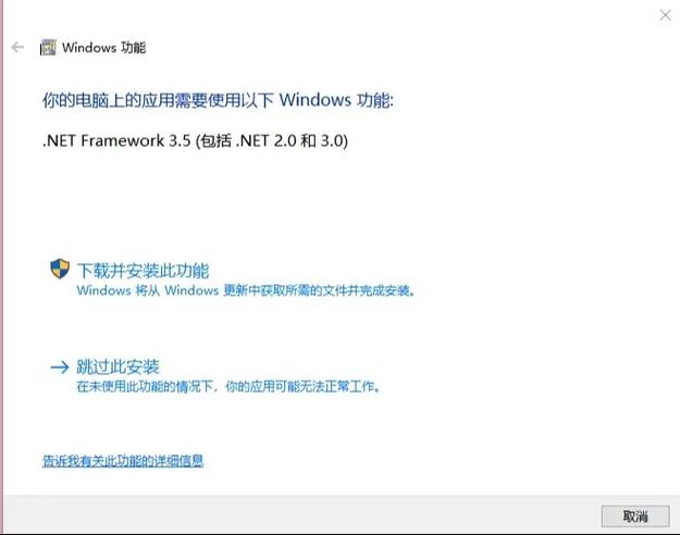 无法安装以下功能netframework3.5