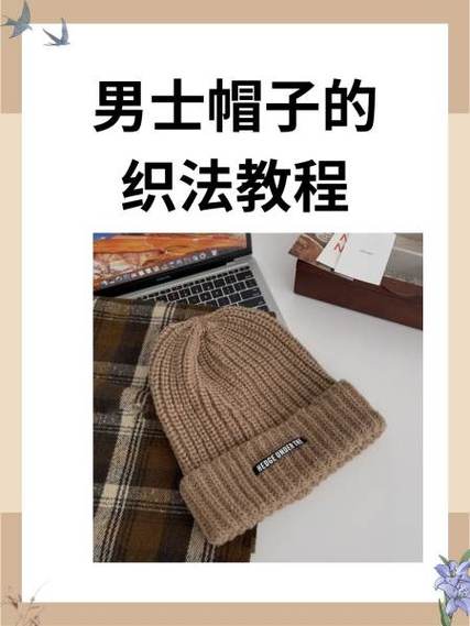 女人送男人帽子的含义图标