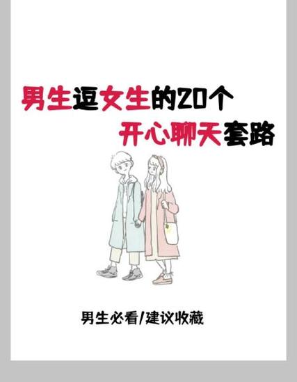 怎样让女朋友开心的话图标