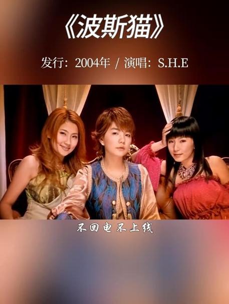 音乐《波斯猫》图标