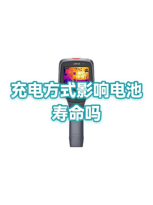 快速充电会影响电池寿命吗图标