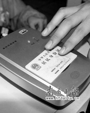 网吧会员还要刷身份证吗截图