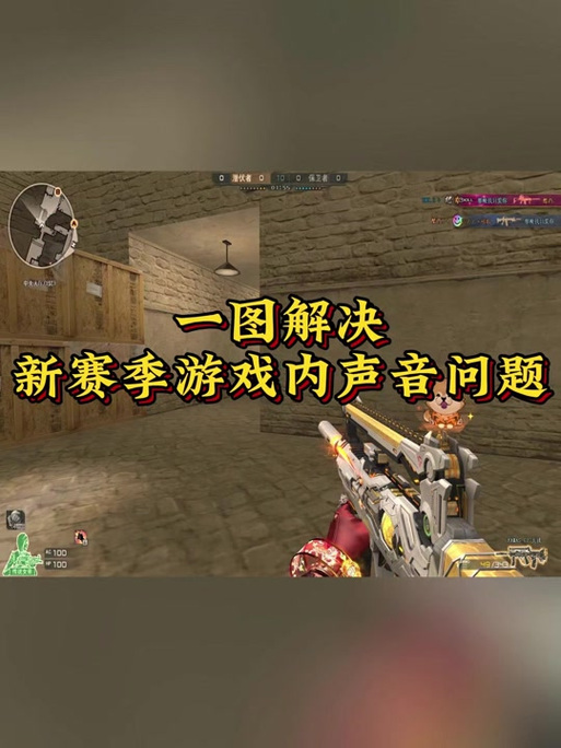 cf没有麦克风怎么说话