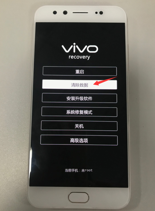 vivo手机怎么老是自动关机图标