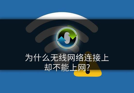 wifi可以用却不能用浏览器