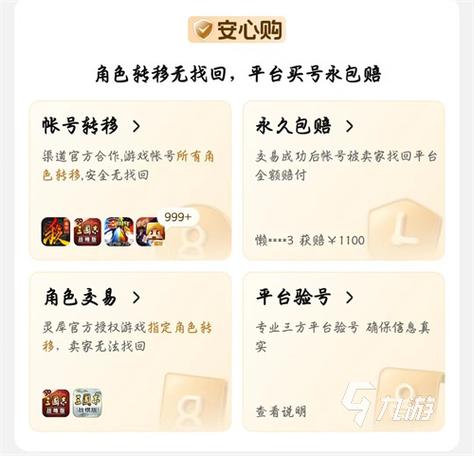 梦幻西游手游能卖号码图标