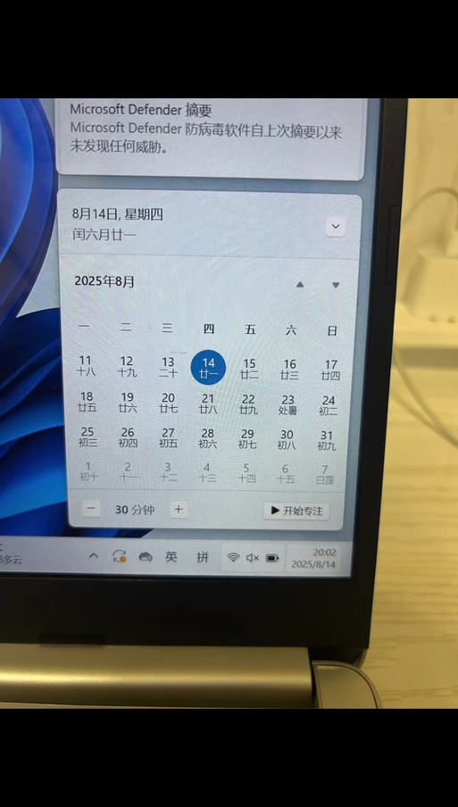 小米桌面时钟不随主题更换图标