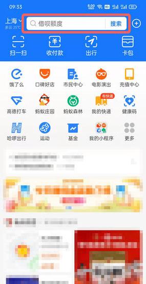 支付宝怎么开通商家版